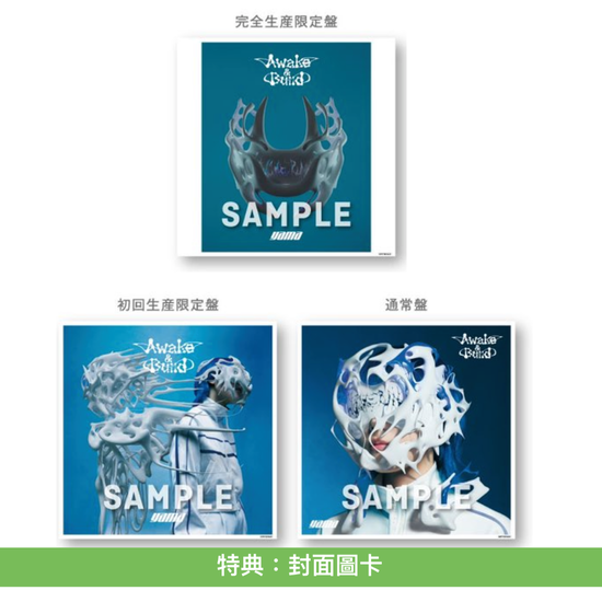 yama 第3張原創專輯《awake＆build》「進化」三部曲最終章 ＜完全生産限定盤(CD＋Blu-ray＋Live寫真集＋徽章＋Tot ...